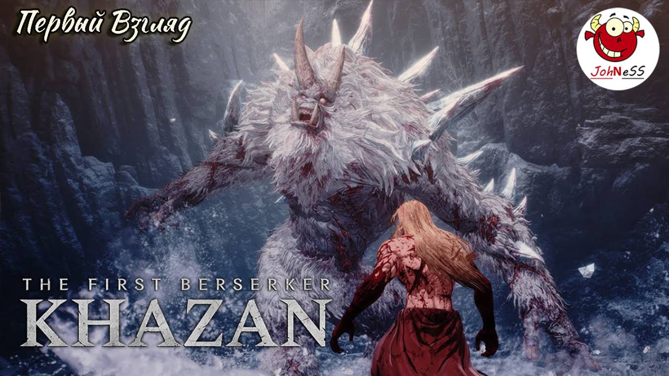 ЭЛДЕН РИНГ В АНИМЕ СТИЛЕ / The First Berserker: Khazan (Demo) / Первый взгляд