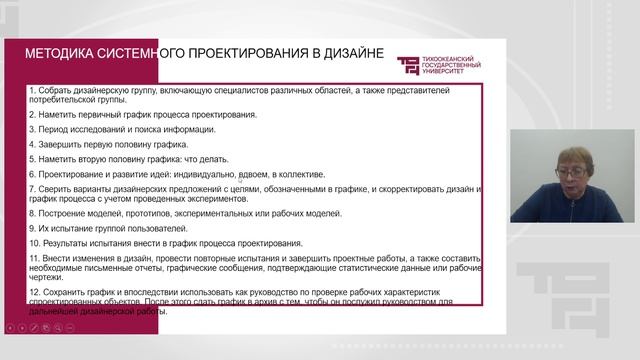 Лекция 6_Методы архитектурной эвристики