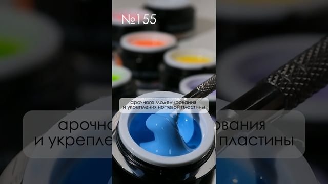 GLOW GEL – гель, который светится в темноте