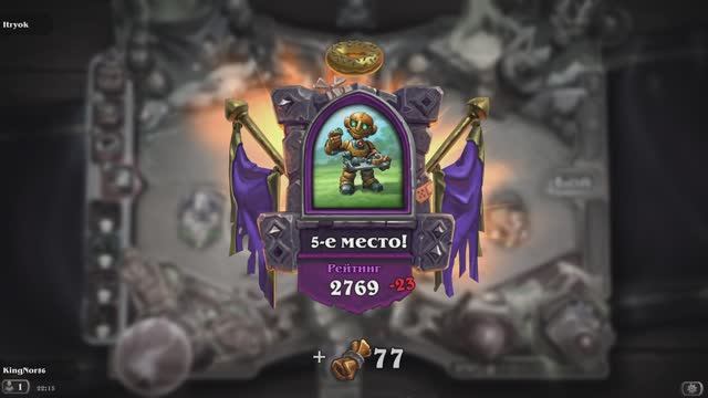 Играем в Hearthstone на полях сражений 9 сезон - я стану первым когда-нибудь #12