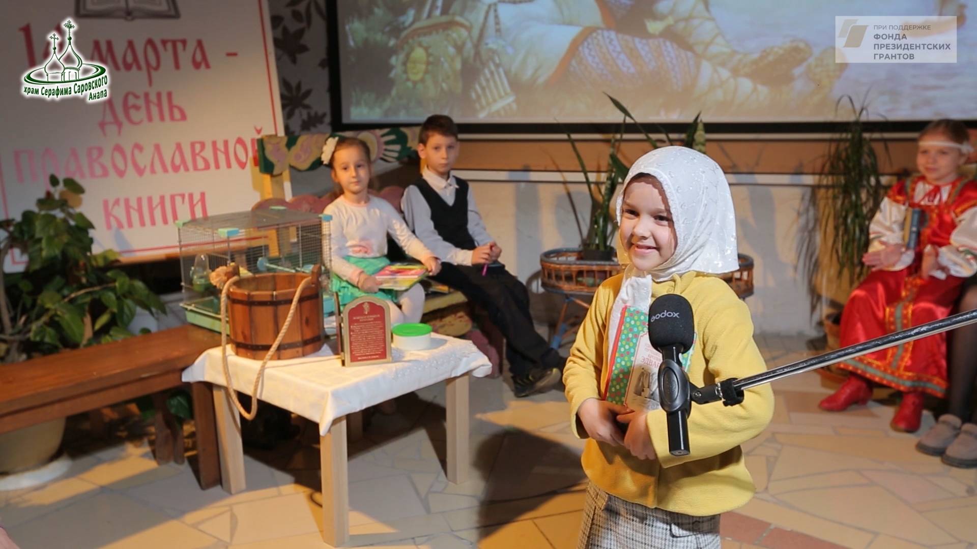 Конкурс Моя любимая православная книга. Храм Серафима Саровского г. Анапа 2025