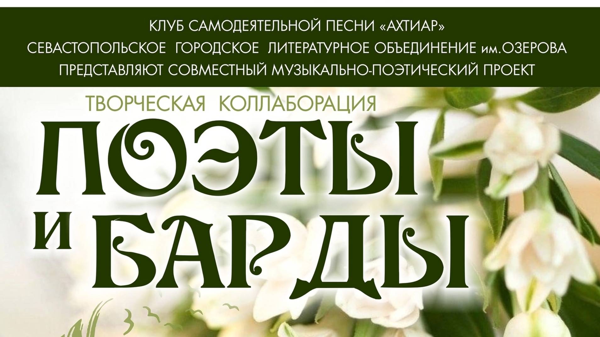 19.03.2025 Ахтиар