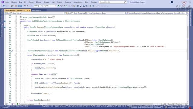 [Курс «Revit API на языке C#»] Добавление в модель семейства. Метод NewFamilyInstance