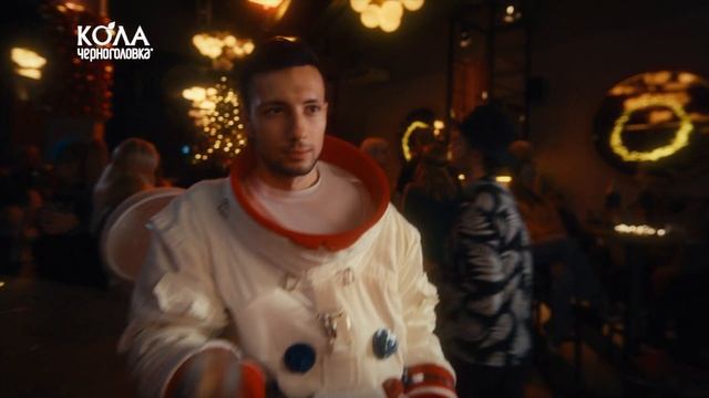 Кола Черноголовка - заряжена Дедом Морозом!