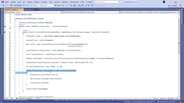 [Курс «Revit API на языке C#»] Изменение положения элемента. Класс Location