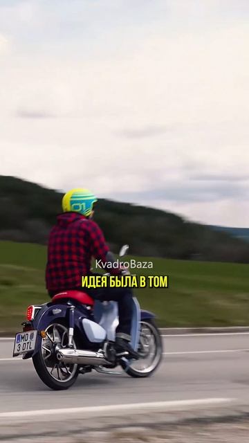 Как Honda Super Cub стал самым популярным мотоциклом в мире?