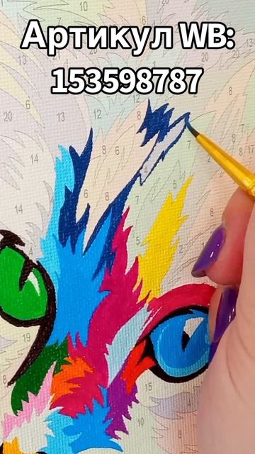 Яркий котик на ВБ