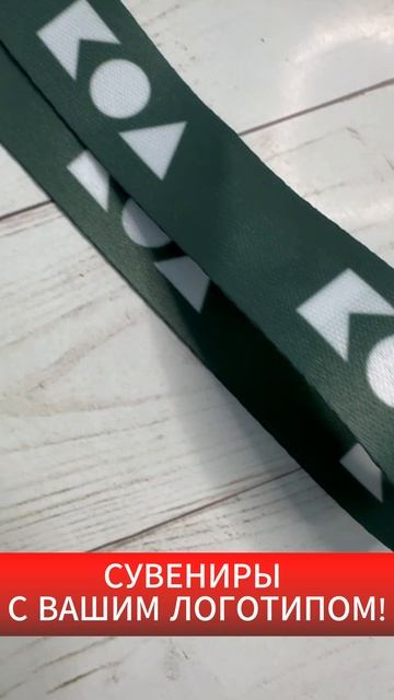 Придумаем оригинальную идею для корпоративных подарков!