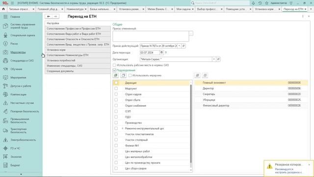002 Спецодежда и СИЗ