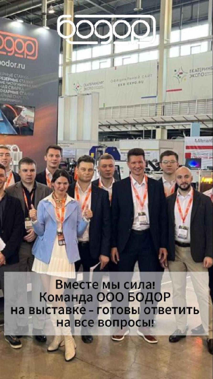 День 3: Выставка Металлообработка. Сварка- Урал 2025  в разгаре!