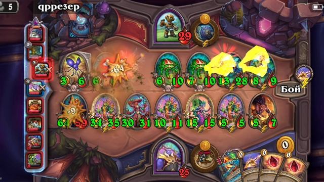 Hearthstone I поля сражений #33 Подписывайся на канал, там куча интересных прохождения!!!
