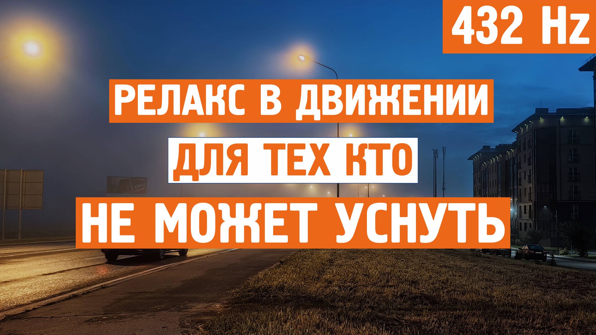 ASMR-езда на самокате 🛴 | Релакс для сна, умиротворение и гармония + фоновая музыка