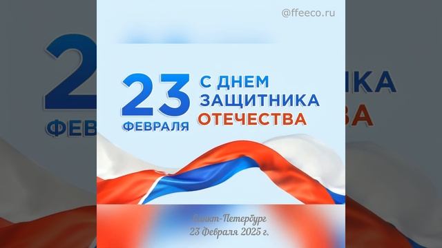 С Днем защитника Отечества! Санкт-Петербург, металл, хард рок @ffeeco.ru #23февраля #заказать_песню