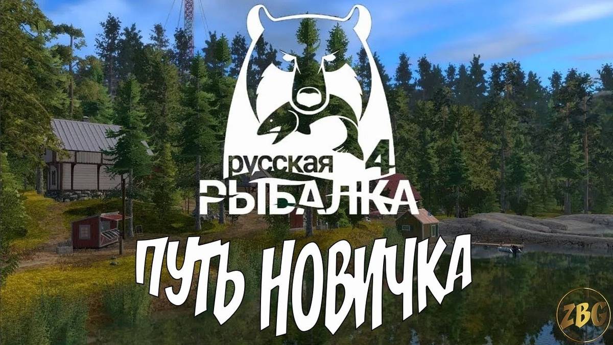 РУССКАЯ РЫБАЛКА ЧАСТЬ 2... ОТДЫХ НА ПРИРОДЕ ...