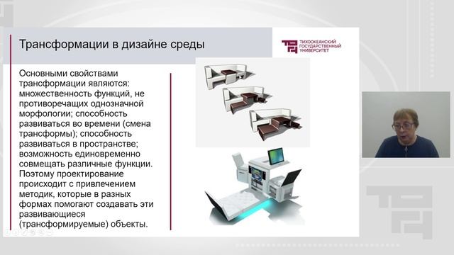 Лекция 9_Методическая организация архитектурно-дизайнерского проектирования