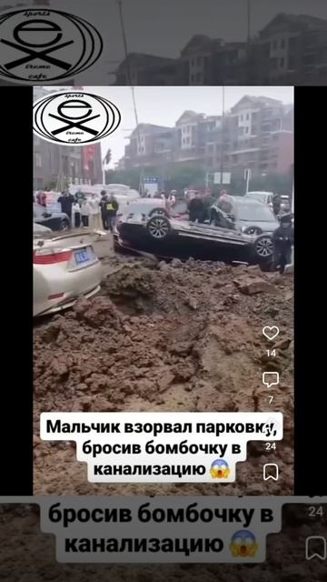 Мальчик случайно взорвал парковку