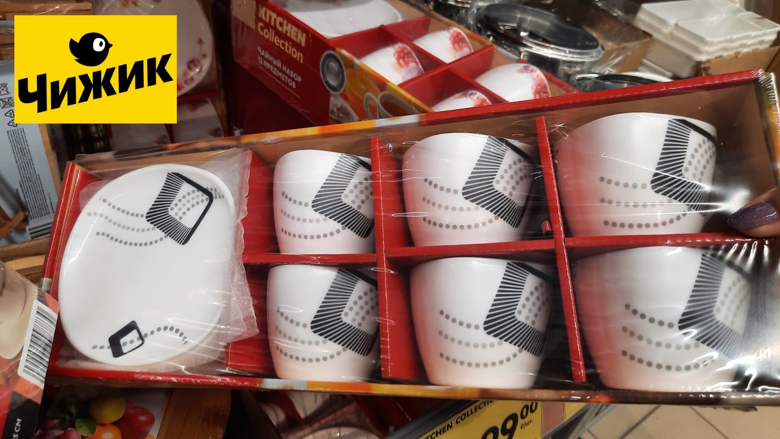 💛 Чижик завалило новинками. Одежда, обувь, игрушки, продукты. Все для дома.