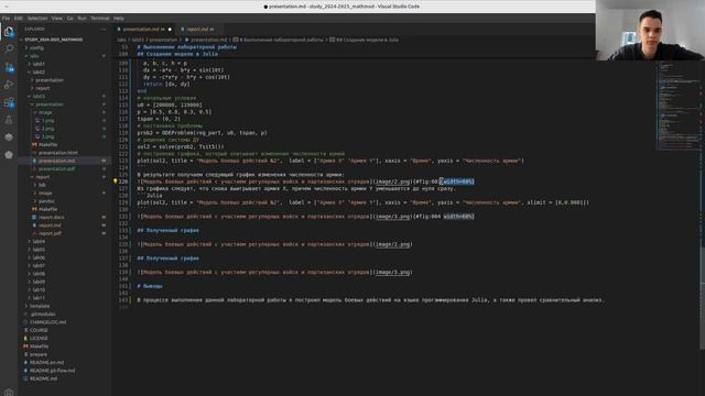 Создание презентации