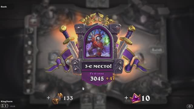 Играем в Hearthstone на полях сражений 9 сезон - хочу стать первым #15