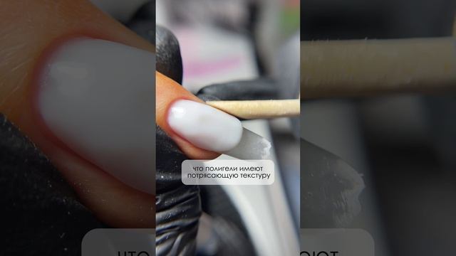 Какой полигель выбрать? Крупного или мелкого помола?