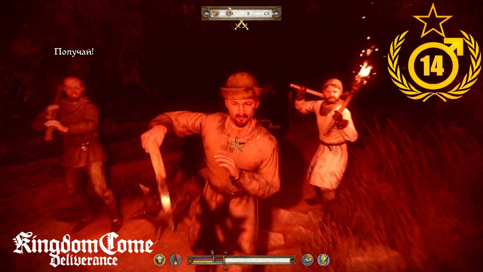 Пять Сломанных Ног из Двух #14 Kingdom Come: Deliverance