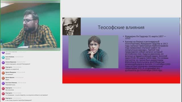 Секрет Успеха Елены Блаватской