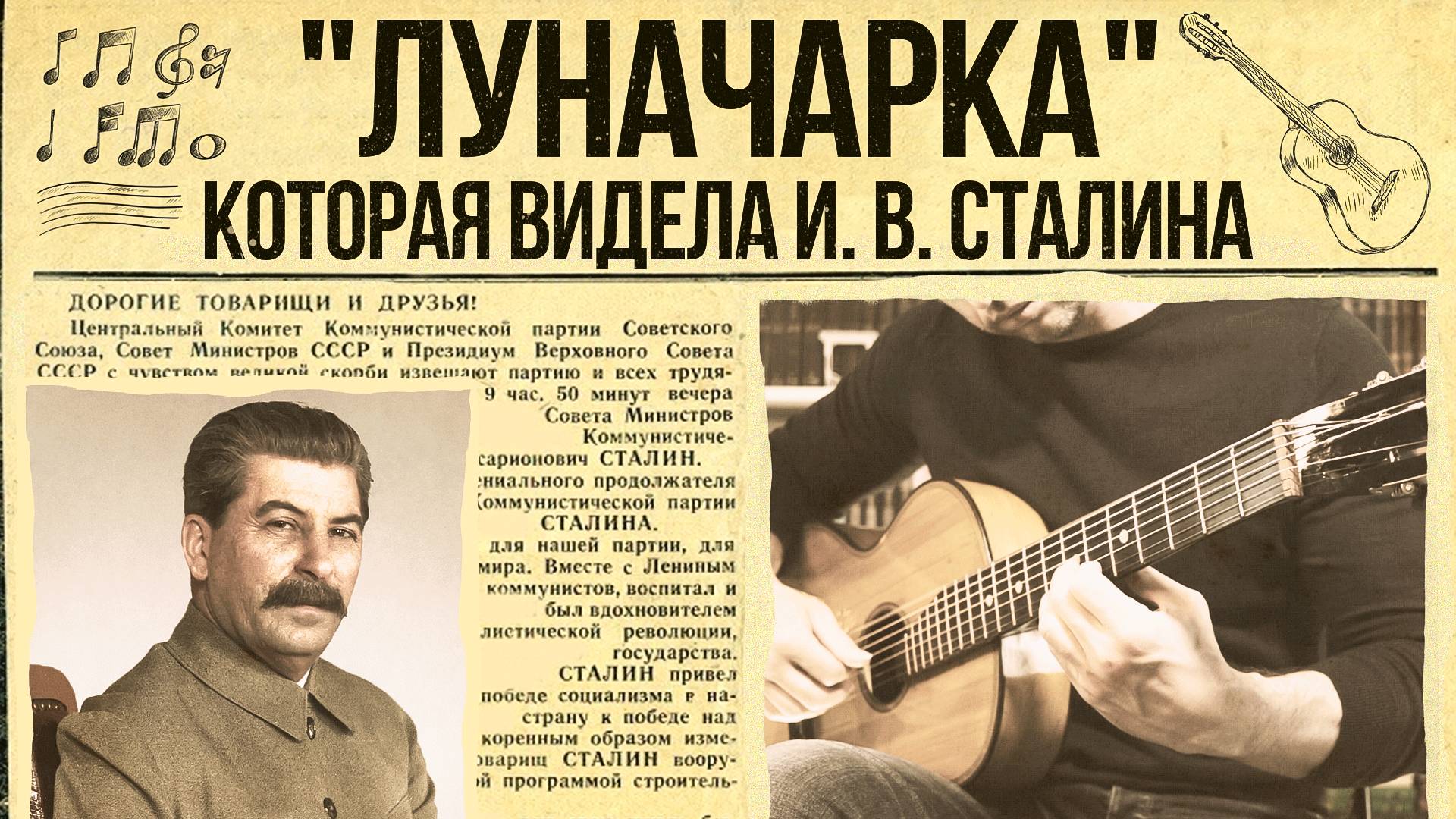 Старая Луначарка. 1930г  7 струн.