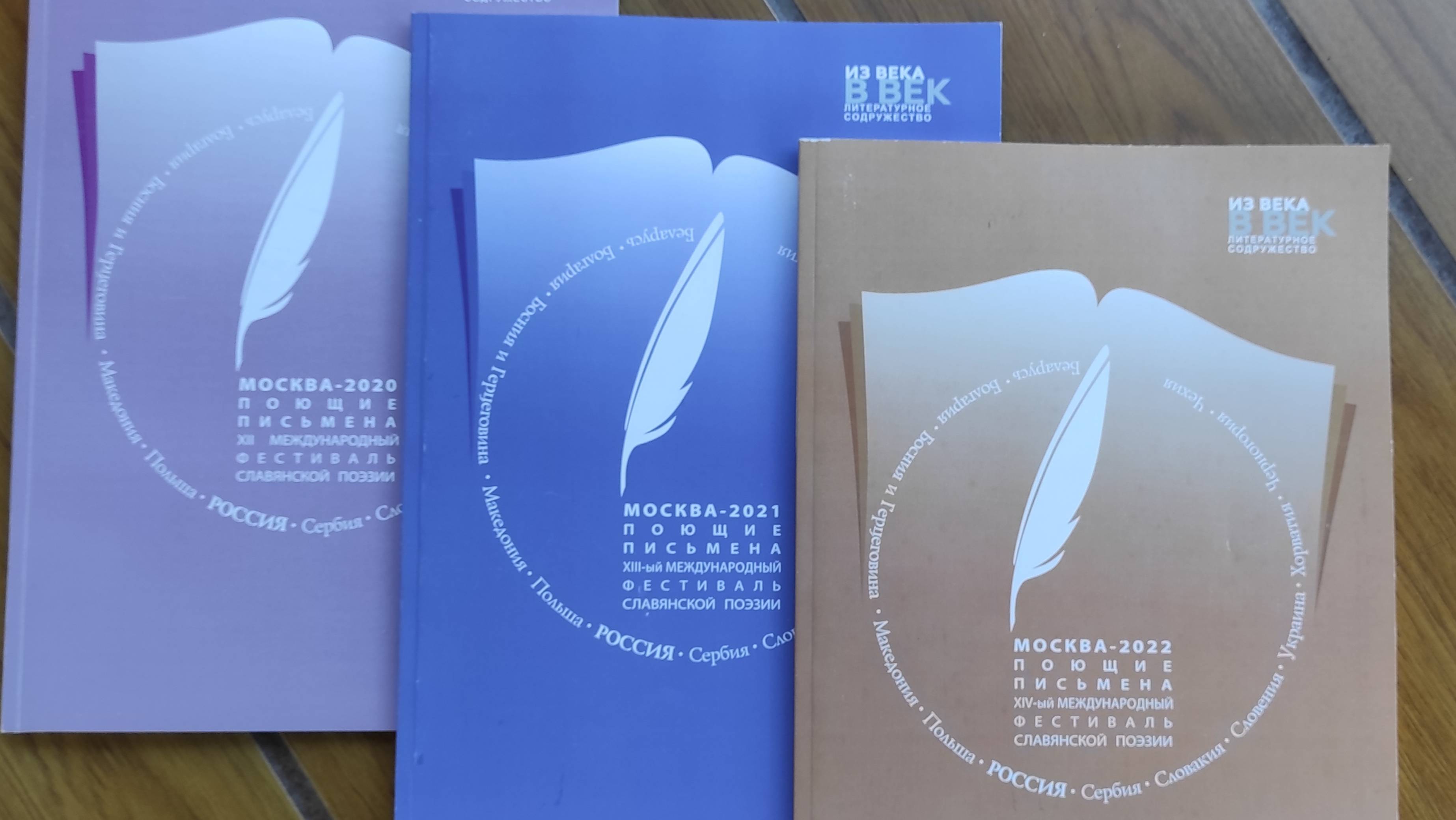 ТРАНС 027 Сергей Гловюк Поющие письмена. Международный фестиваль славянской поэзии