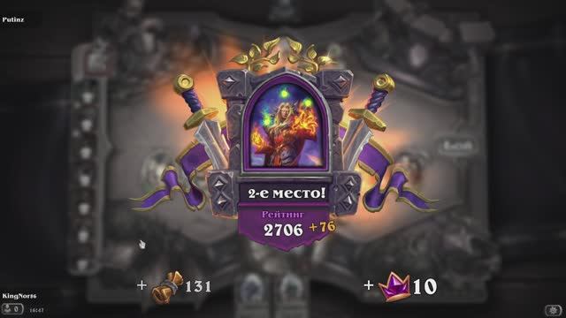 Играем в Hearthstone на полях сражений 9 сезон - я стану первым #11