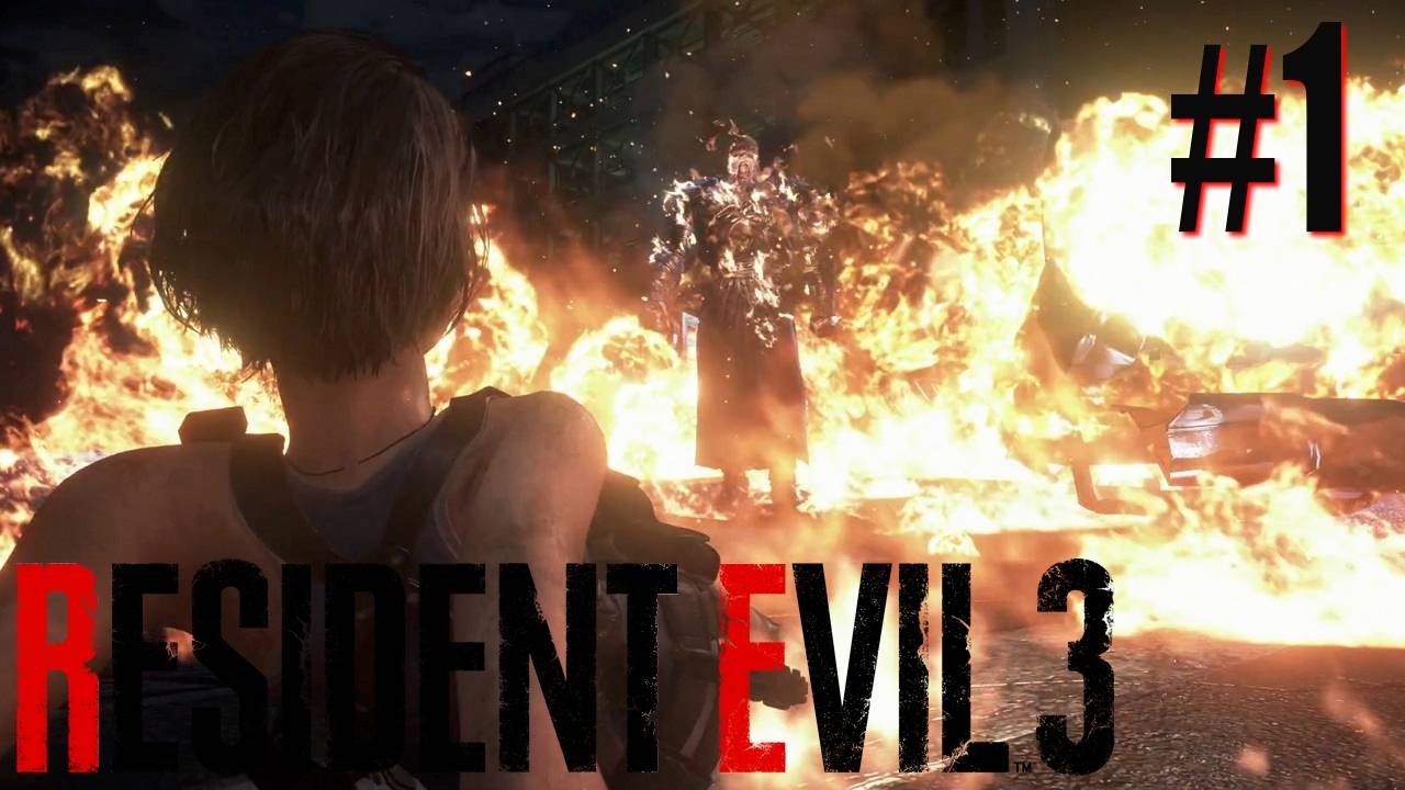 Resident Evil 3 Remake #1 НЕАППЕТИТНАЯ ИСТОРИЯ