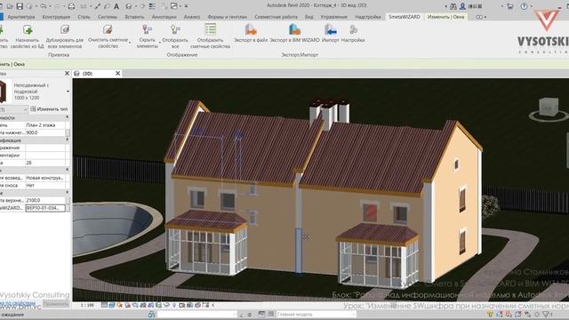 [Курс «Cмета в BIM»] Изменение SWшифра при назначении сметных норм