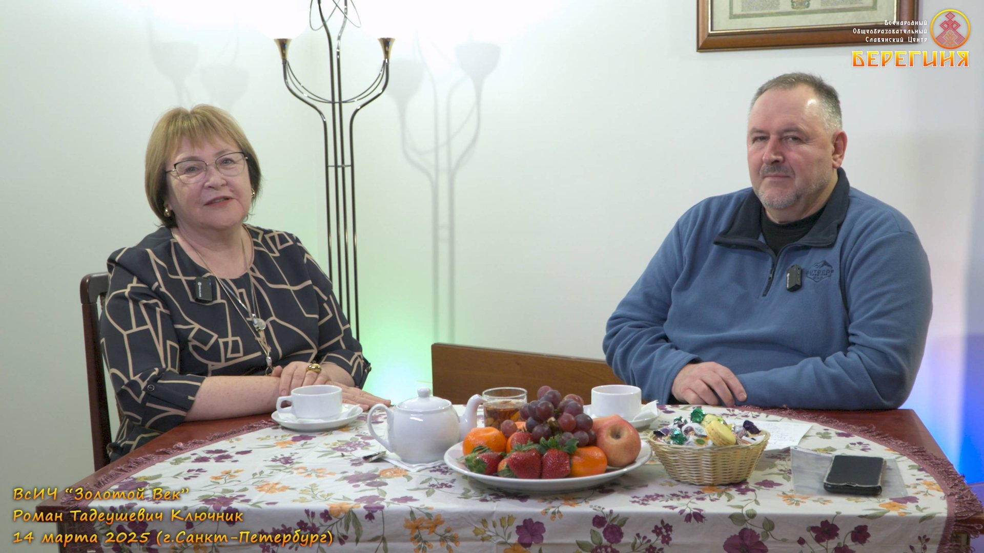 ВсИЧ Золотой Век (101). Трамп и Возможности (часть-1). Роман Ключник