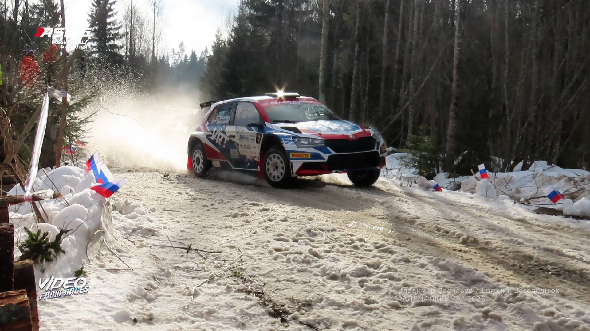 Владимир Васильев / Евгений Загороднюк. Ралли "Яккима 2025".