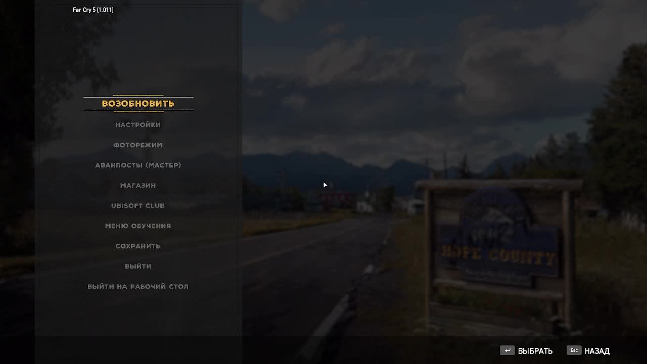 Прохождение Far Cry 5 на высоком уровне сложности #4