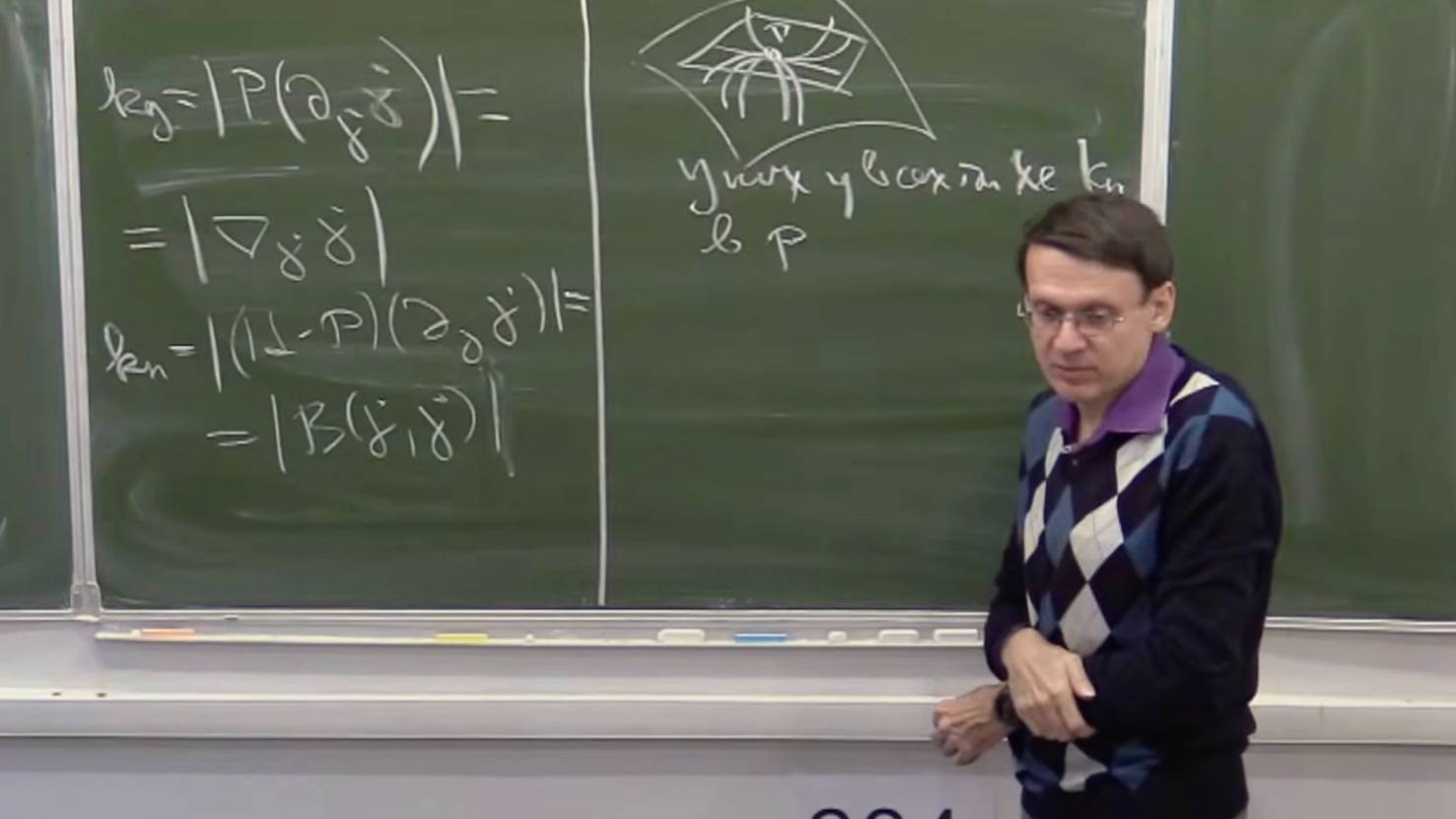 Дифференциальная геометрия, Лекция 6, А.В.Пенской