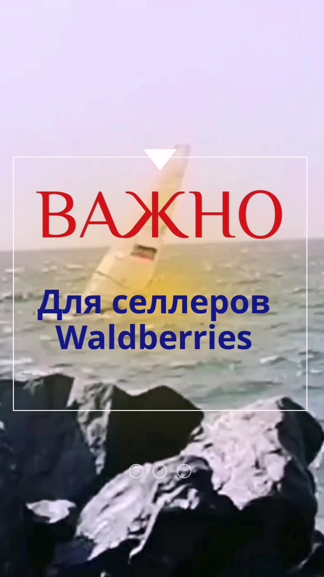 Увеличен срок оплаты при выкупе товара WB. mp4