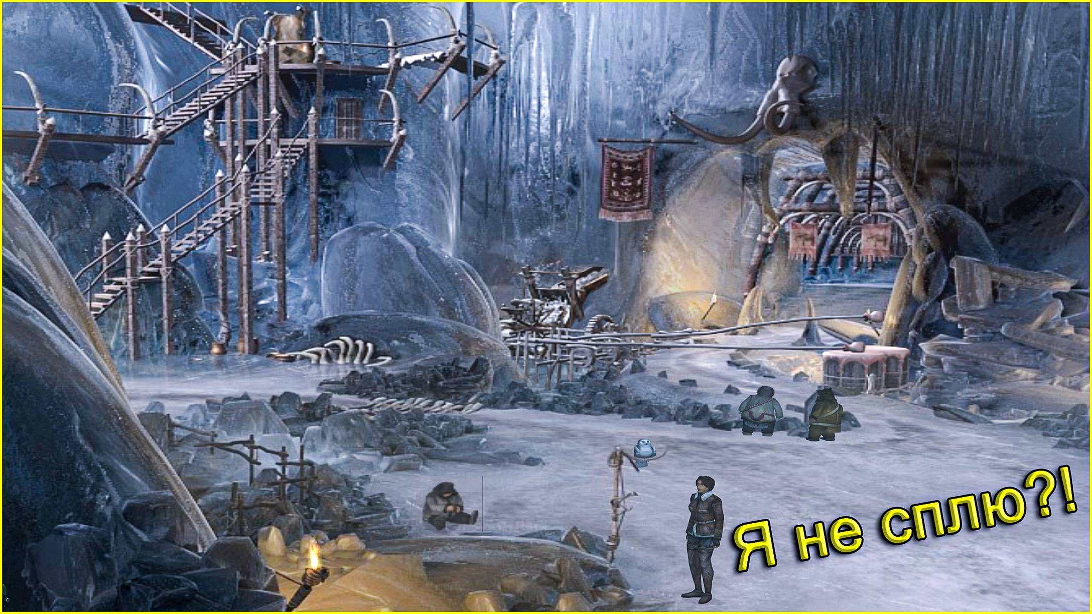 Легендарное поселение - Syberia 2 #5