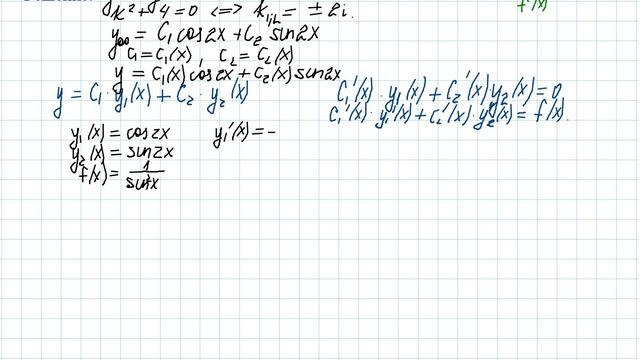 Линейные ДУвысшего порядка Вариация произвольной постоянной