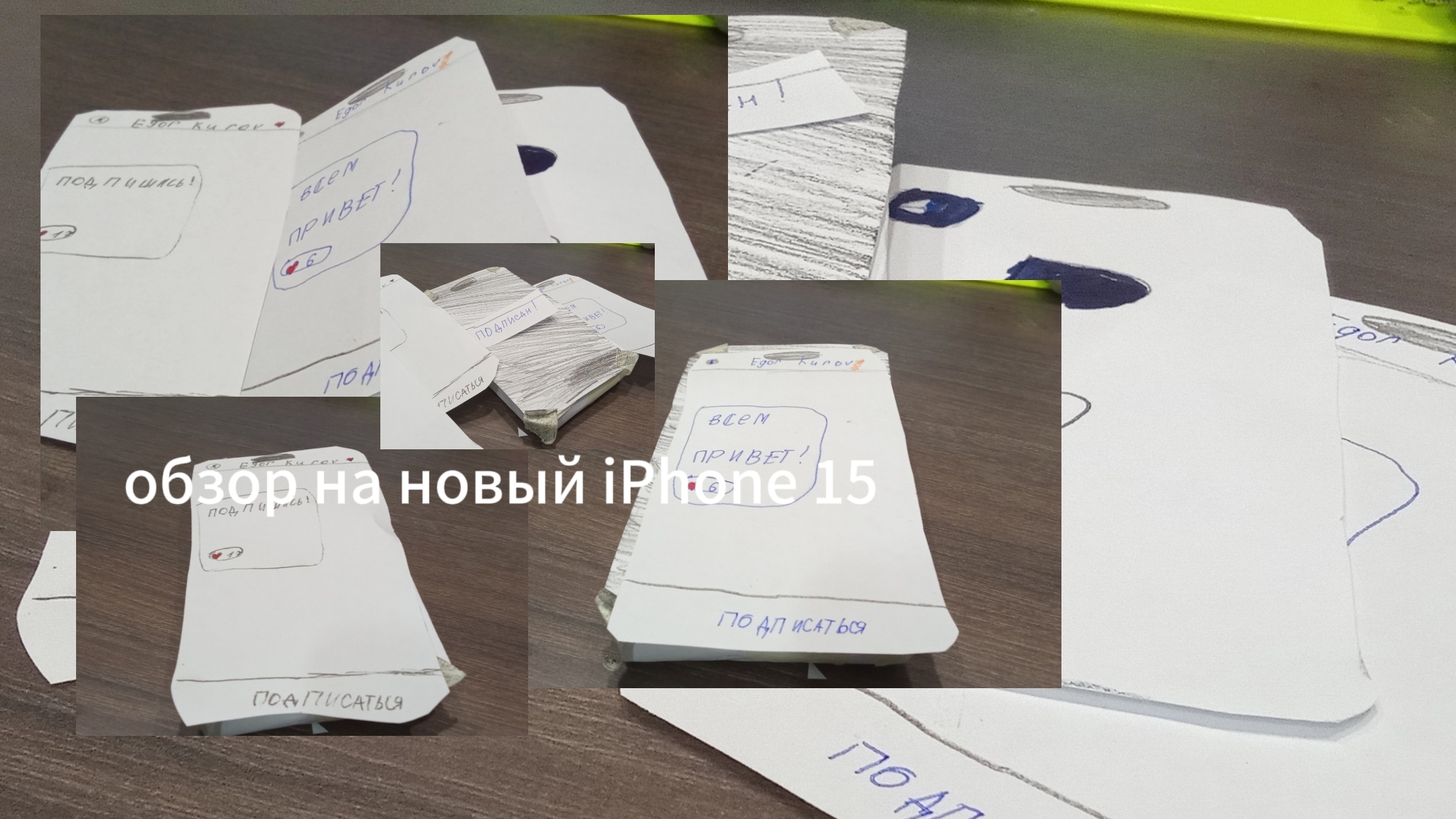 обзор на 15 iPhone из бумаги!