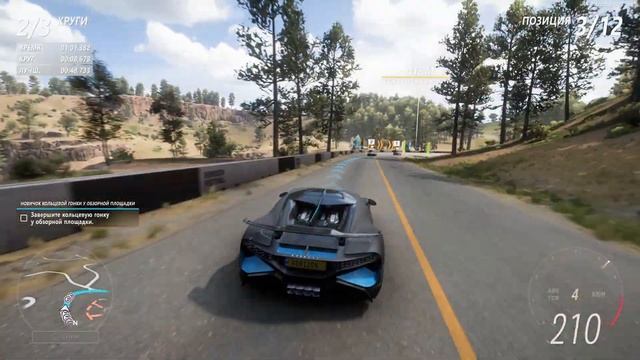 Forza Horizon 5