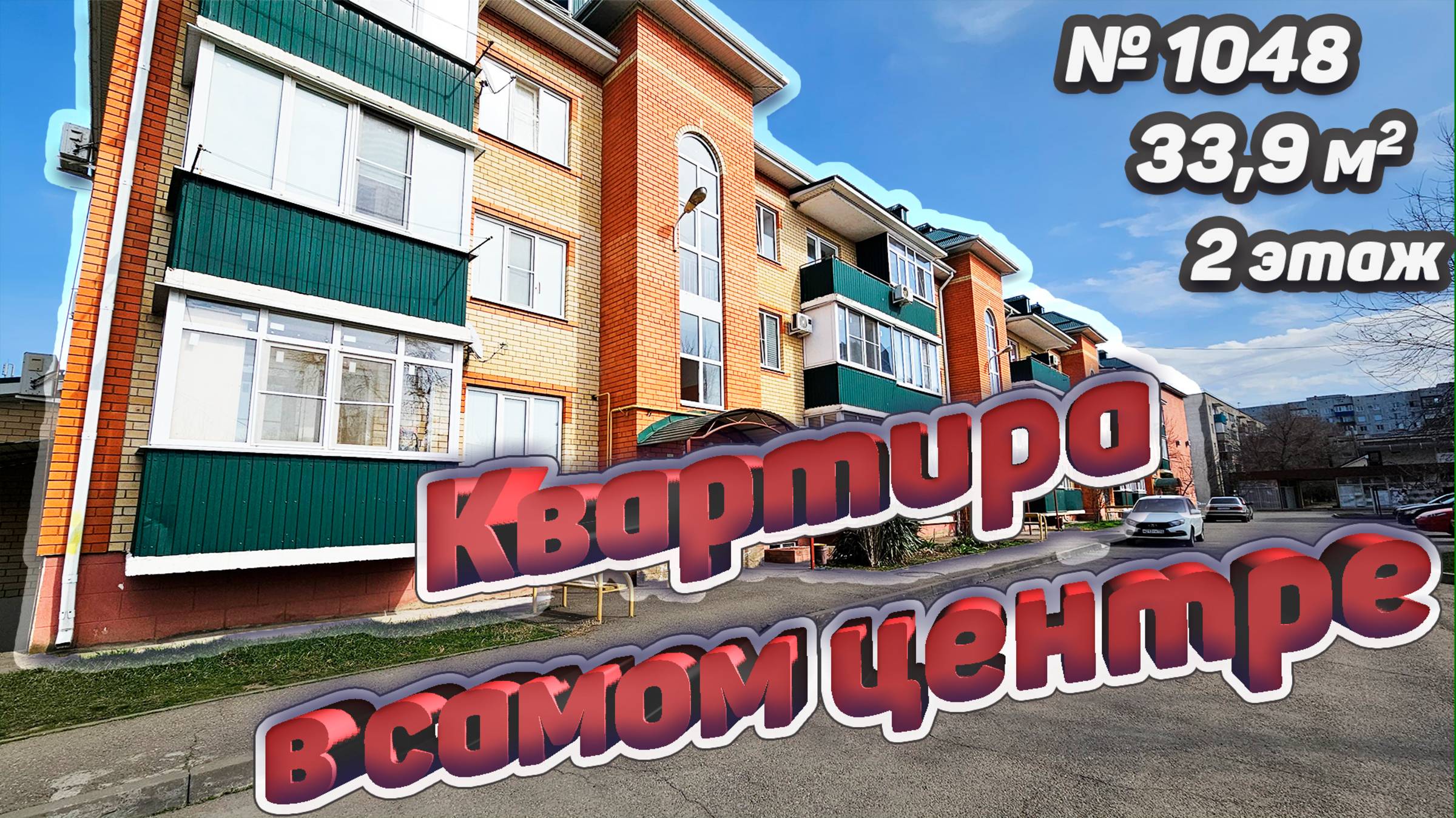 КВАРТИРА В САМОМ ЦЕНТРЕ! КРАСНОДАРСКИЙ КРАЙ! БЕЛОРЕЧЕНСК! ЦЕНА: 4 500 000 руб