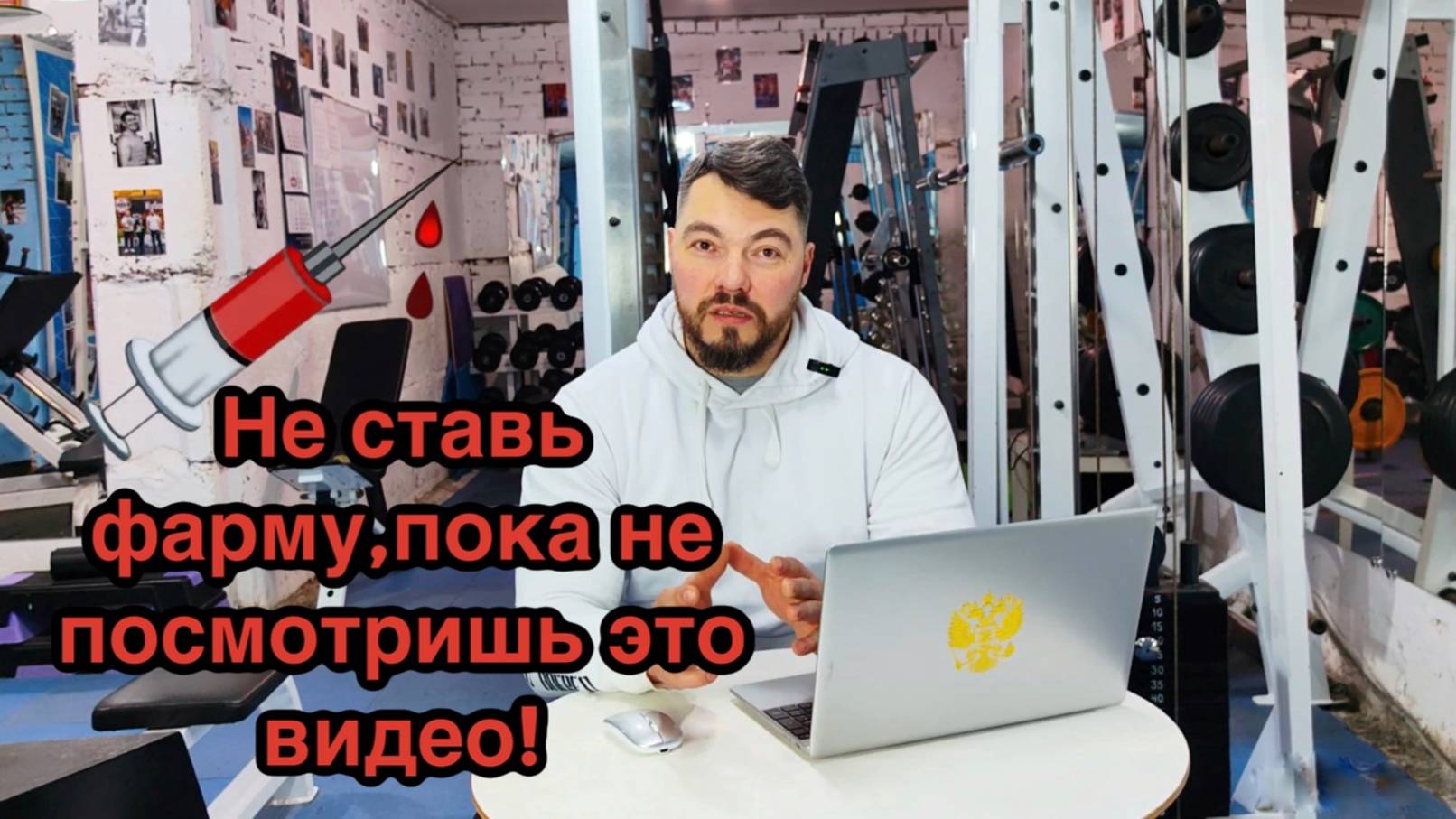 Не ставь фарму, пока не посмотришь это видео