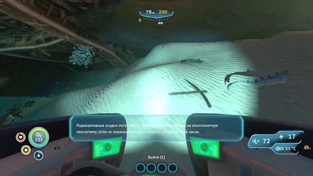 Subnautica #5 - Полностью исследуем Аврору
