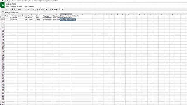 №1: Подключение сотрудников к Облачной АТС