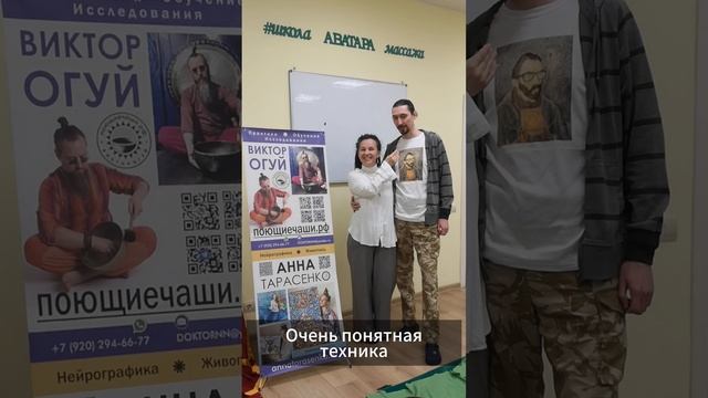 Отзывы о семинаре Виктора Огуй Поющие Чаши в Новосибирске Школа массажа Аватара Март 2025
