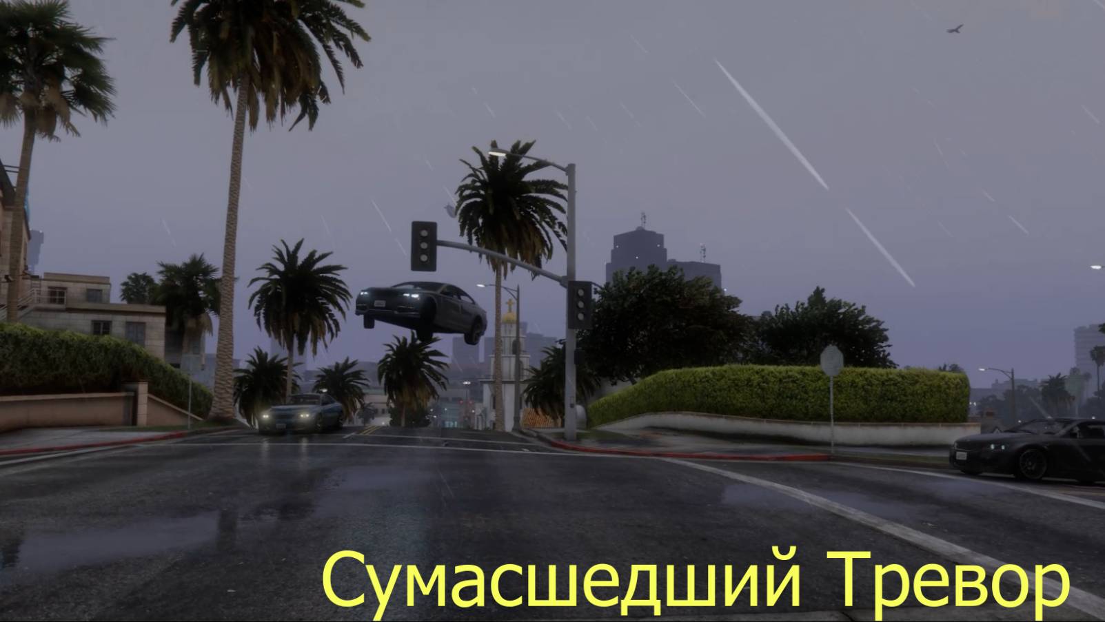 Crazy Тревор. Трюки на автомобиле в Лос Сантосе. ГТА 5