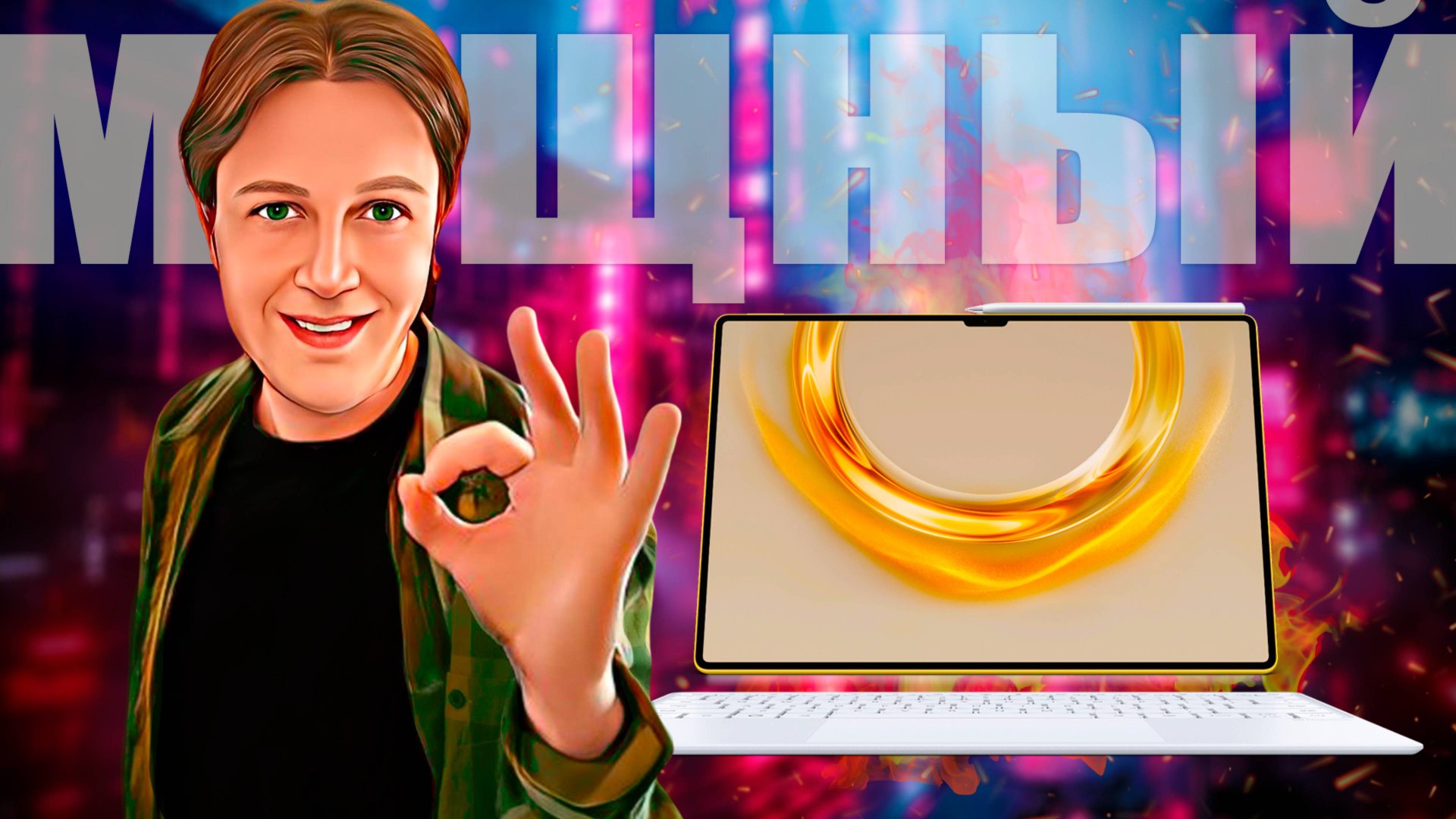 HUAWEI MATEPAD PRO 13,2" PaperMatte edition: УЛЬТИМАТИВНЫЙ ПЛАНШЕТНЫЙ КОМПЬЮТЕР 🤯