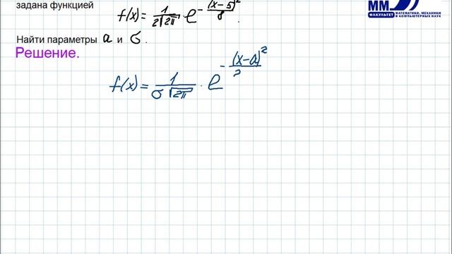 4_38 Непрерывные случайные величины. Нормальный закон распределения. Часть 1