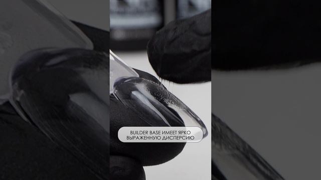 Builder Base Gel (наращивание на базу)