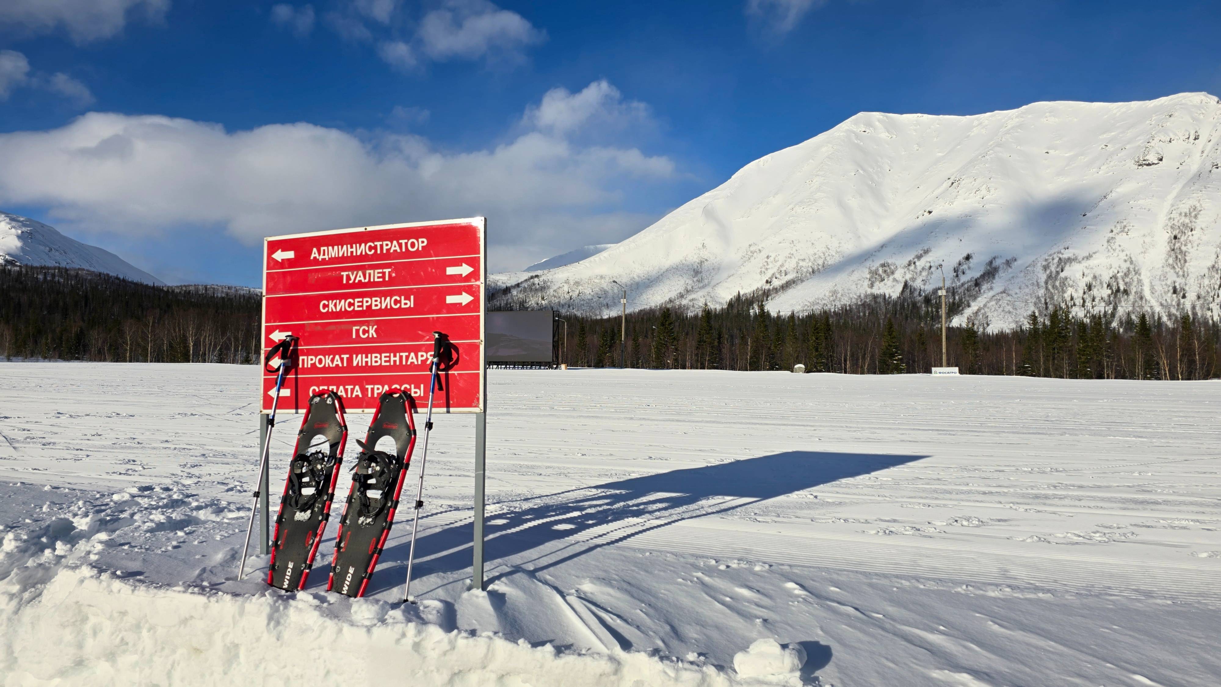 Хибинский снегоступинг